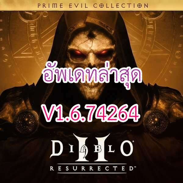 🎮PC เก็บเวล - Diablo 2 Resurrected (อัพเดทล่าสุด V1.6.74264) เล่นผ่าน ...