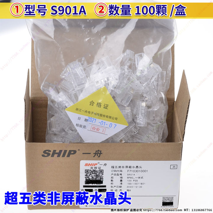 A Boat Ship S901A S901B S901C S901D S901e S901J-1 Telephone Network ...