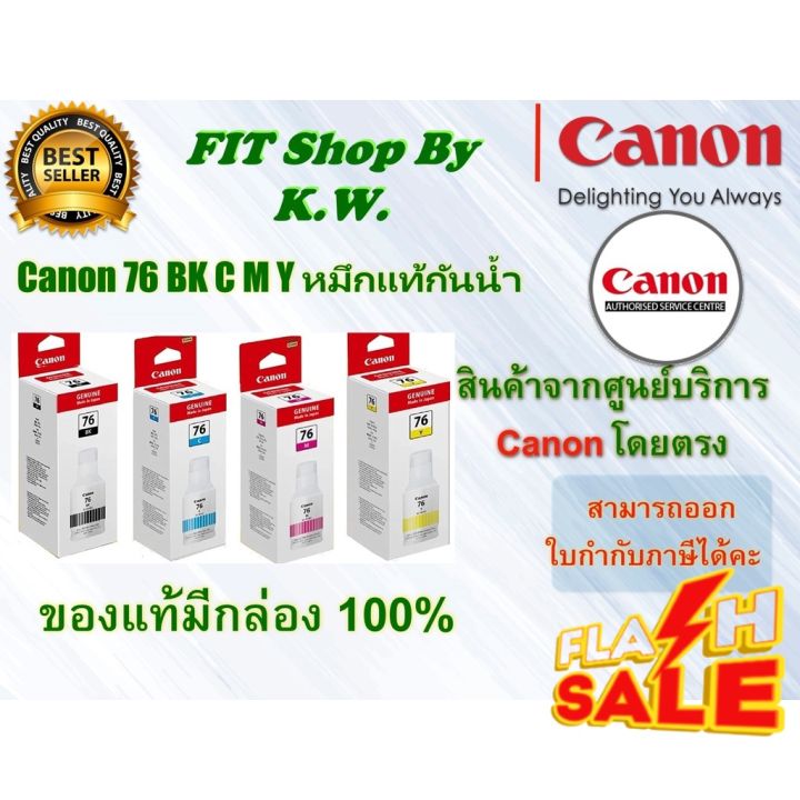 หมึกเติมแท้กันน้ำ Canon 76 BK C M Y #หมึกปริ้นเตอร์ #หมึกเครื่องปริ้น ...