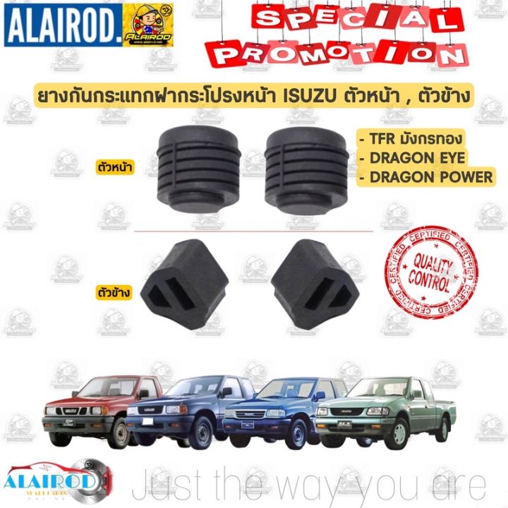 ลูกยางฝากระโปรง,ยางกันกระแทกฝากระโปรงหน้า ISUZU TFR มังกรทอง , DRAGON EYE , DRAGON POWER ตัวหน้า ...