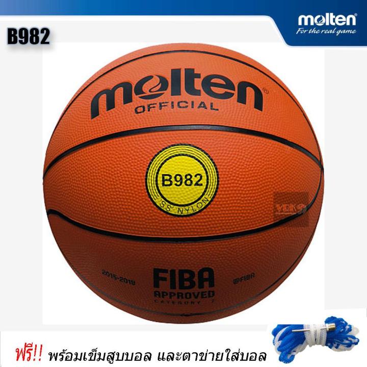 MOLTEN บาสเกตบอลยาง ขนาดเบอร์ 7 รุ่น B982 - พร้อมเเข็มสูบลมและตาข่าย ...