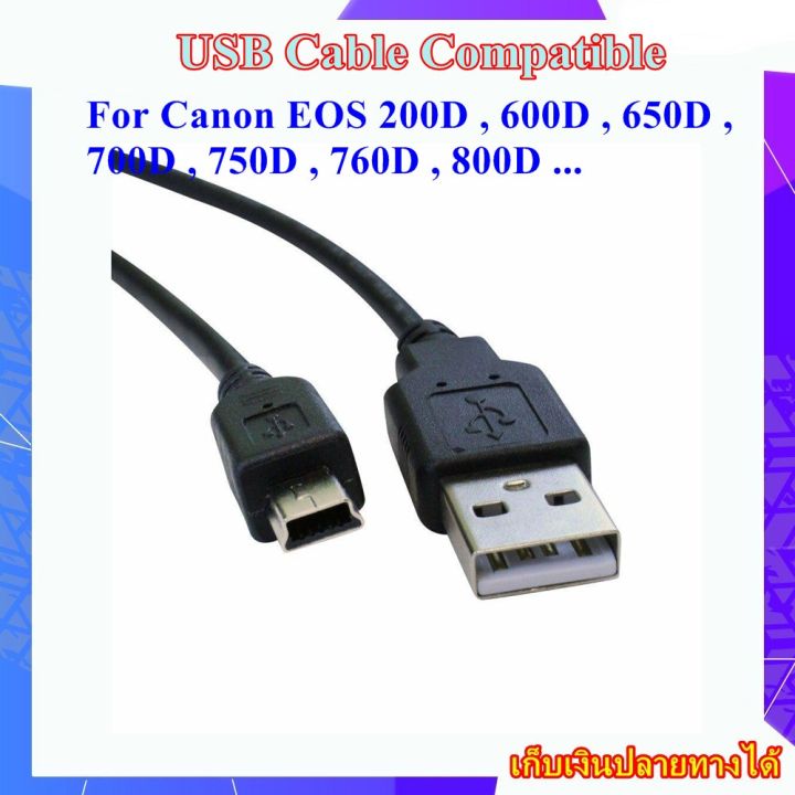 USB Cable Compatible For Canon EOS 200D , 600D , 650D , 700D , 750D ...