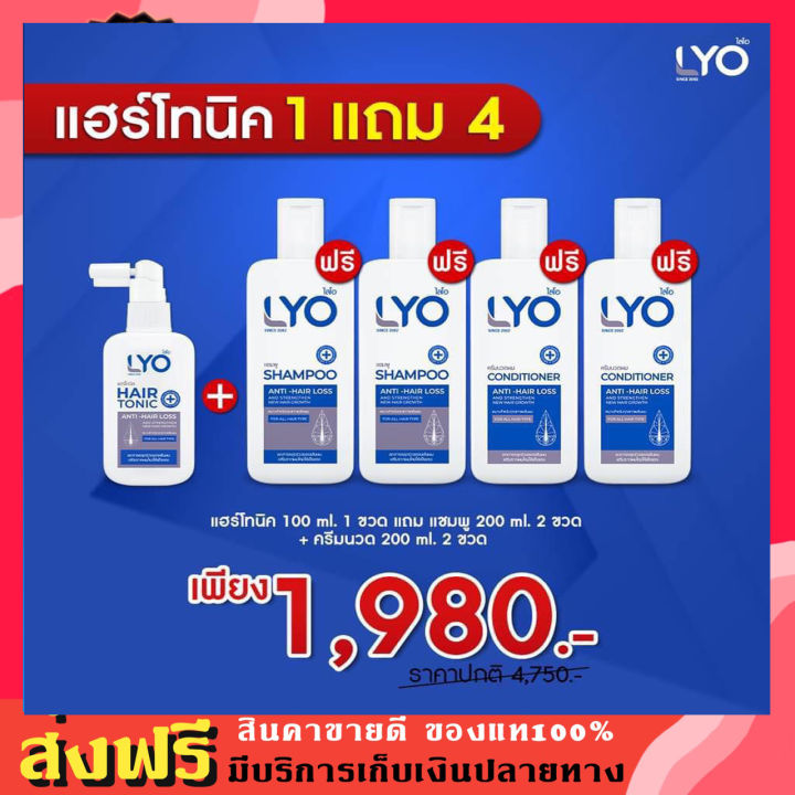 ️1แถม4 ️ LYO ผลิตภัณฑ์ดูแลเส้นผม หงอก หลุดร่วง บาง มัน ขจัดทุกปั ญ หาเส้นผม | Lazada.co.th