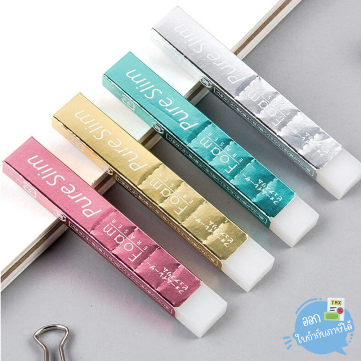 ยางลบ ยางลบโฟม Sakura Pure Slim RFPS150 (สำหรับลบในพื้นที่แคบๆ ...