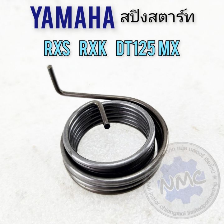 NEW สปริงสตาร์ท rxs rxk dt125mx สปิงสตาร์ท yamaha rxs rxk dt125mx ของ ...