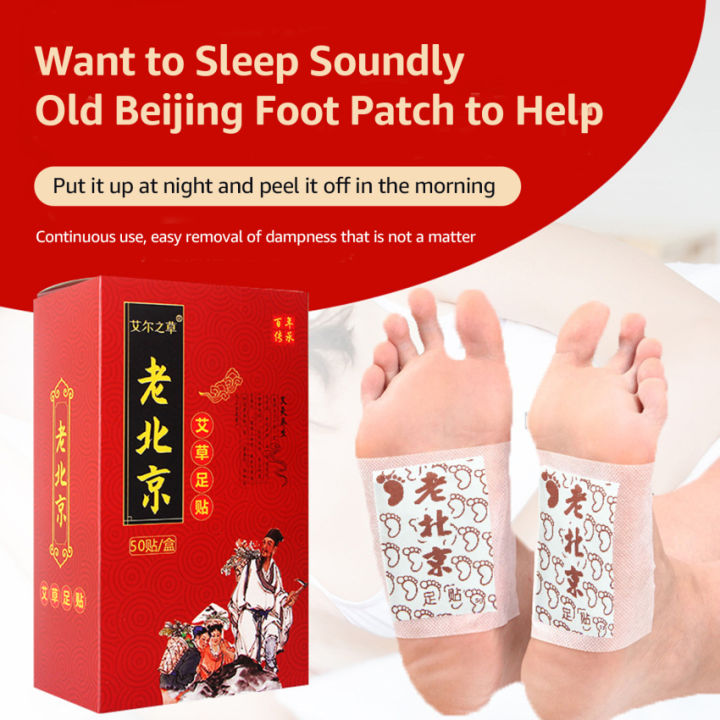 Ai Er Zhi Cao Lao Beijing Foot Patch Ai Cao Foot Patch Bamboo Vinegar ...