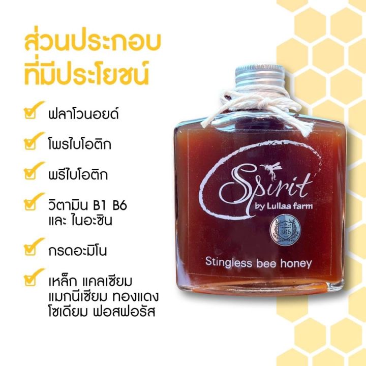 น้ำผึ้งชันโรง ขนาด 190ml | Lazada.co.th