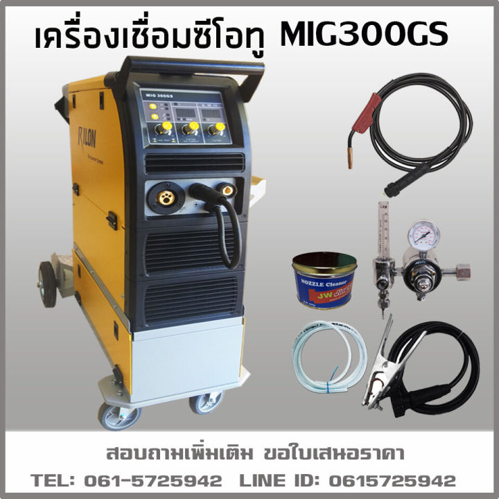 RILON MIG300GS/GN 220V/380V RILON เครื่องเชื่อมMIG 300แอมป์ | Lazada.co.th