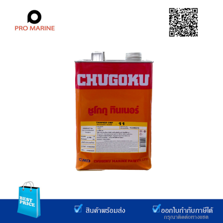 Chugoku Thinner CMP-11 ทีโอเอ ชูโกกุ ทินเนอร์ เบอร์ 11 (แกลลอน 3.785 ลิตร) | Lazada.co.th