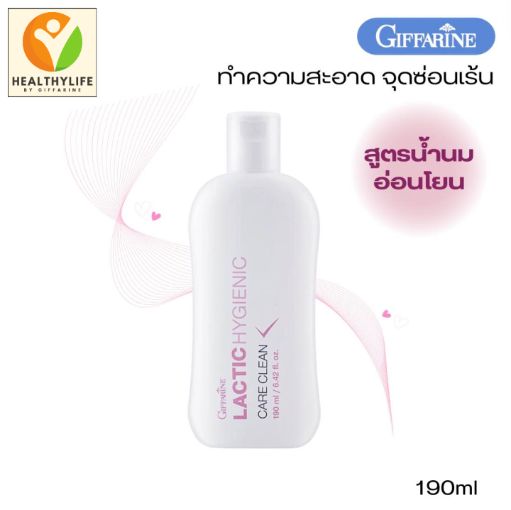 Giffarine กิฟฟารีน แลคติก แคร์คลีน สูตรน้ำนม ทำความสะอาด จุดซ่อนเร้น Care clean Lactic ขนาด190ml ...