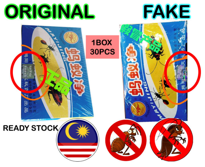 Ant & Cockroach Killing Bait / Ubat Semut / 蚂蚁净 MAYIJING / penghapus ...