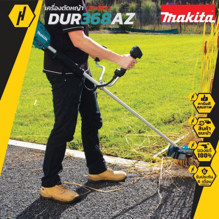 MAKITA DUR368AZ เครื่องเล็มหญ้าไร้สาย สายเอ็น 36 V (เครื่องเปล่า ...
