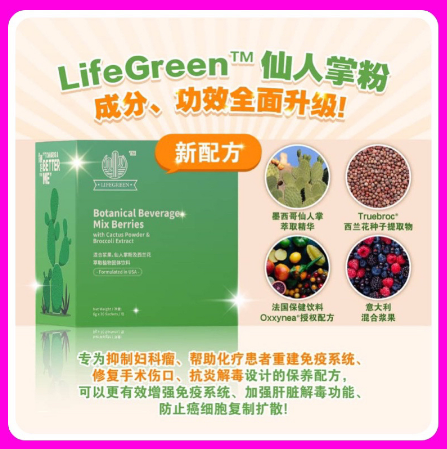 6.18 $50-5🔥升级版 LifeGreen Cactus 30 sachets/ box Healthcare Drink ...
