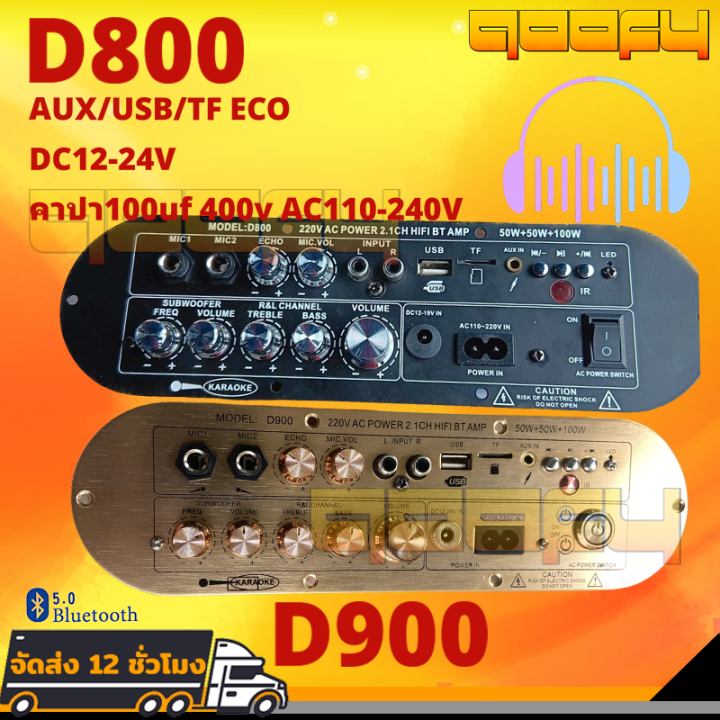 แอมป์จิ๋วD800 AC 220V D12 ~ 24V แอมป์จิ๋ว D800 เครื่องขยายเสียงบลูทูธ ...