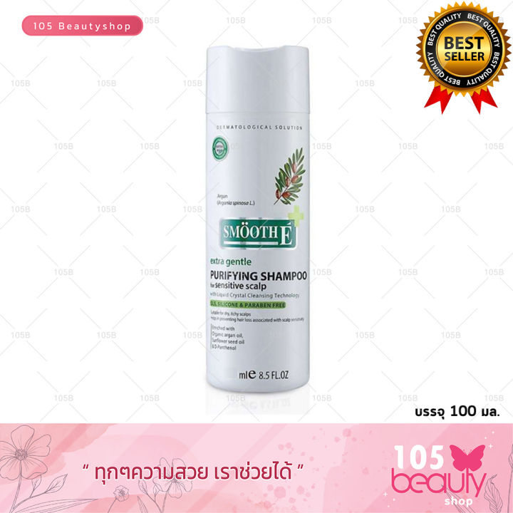 Smooth E Purifying Shampoo 100 ml. | Lazada.co.th