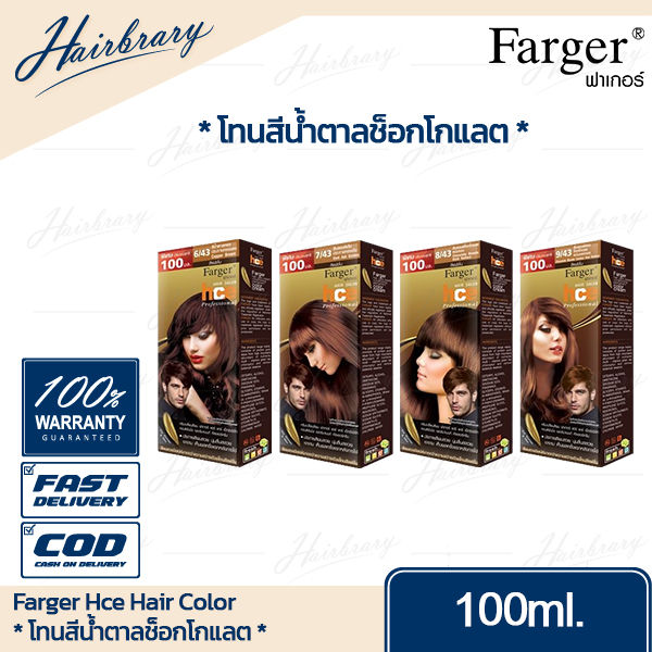 *โทนสีน้ำตาลช็อกโกแลต* Farger ฟาร์เกอร์ Hce Hair Color เอชซีอี แฮร์ ...