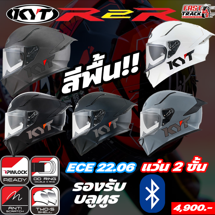 หมวกกันน็อคเต็มใบ KYT รุ่น R2R PRO REPLICA สีพื้น | Lazada.co.th