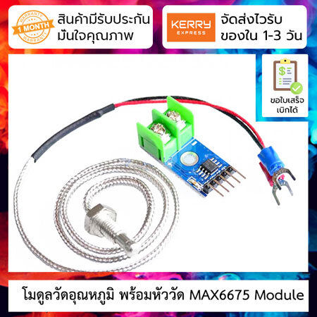 MAX6675 Module พร้อมหัววัด K Type Thermocouple Temperature Sensor M6 ...