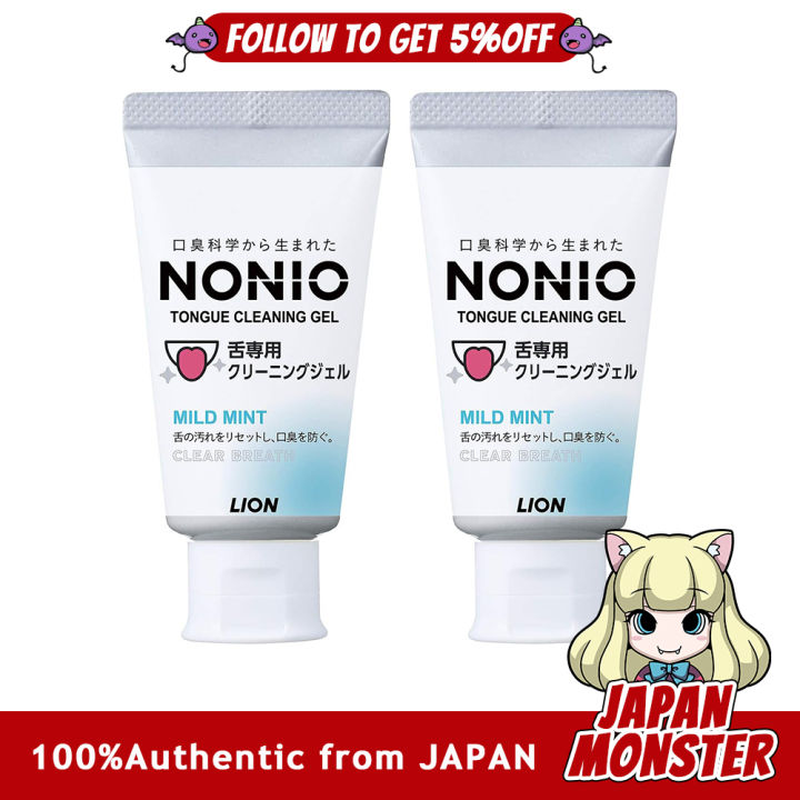 (45g x 2pieces) Lion Nonio Tongue Cleaning Gel 45g x 2 Gels Japan | Lazada Singapore