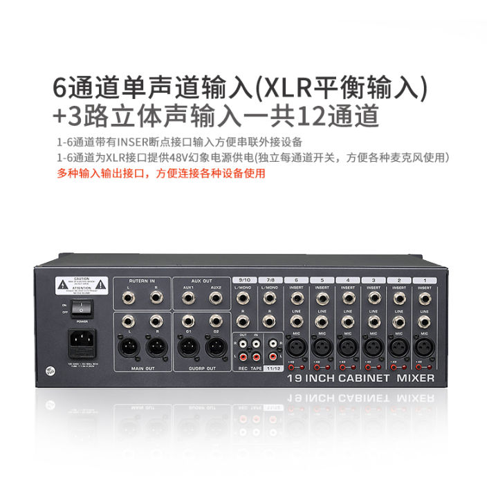 Professional rack mixer 12-way 16-way embedded upper cabinet with USB ...