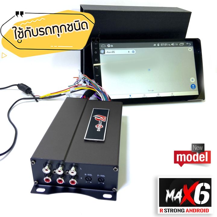 แอมป์แอนดรอย RSTRONG รุ่น MAX6 แอมป์ขยายพลังเสียงจอแอนดรอยคลาส AB 800วัตต์ ขับเสียงลำโพงให้เสียง ...