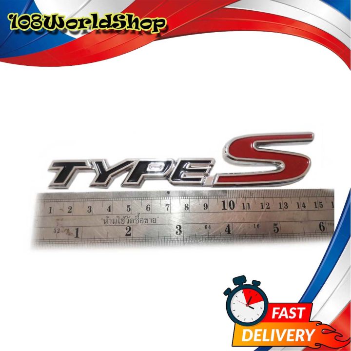 โลโก้ TYPE S LOGO TYPE S (งานโลหะ) (ตัวแพง) ชุปโครเมี่ยมมีบริการเก็บ ...