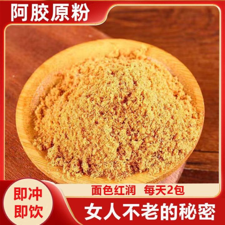 【25articlesxX1can】Instant Donkey Hide Gelatin Powder (Ejiao) Quick ...