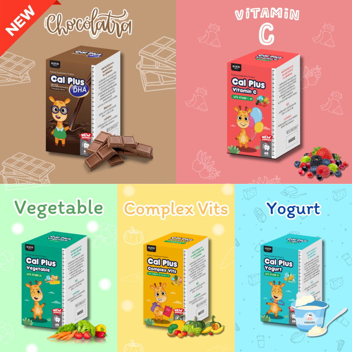 Cal Plus I แคล พลัส แคลเซียมเม็ดเคี้ยว 4 สูตร 4 รสชาติ | Lazada.co.th