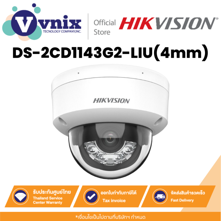 Hikvision DS-2CD1143G2-LIU(4mm) กล้องวงจรปิด 4 MP Smart Hybrid Light Fixed Dome Network Camera ...