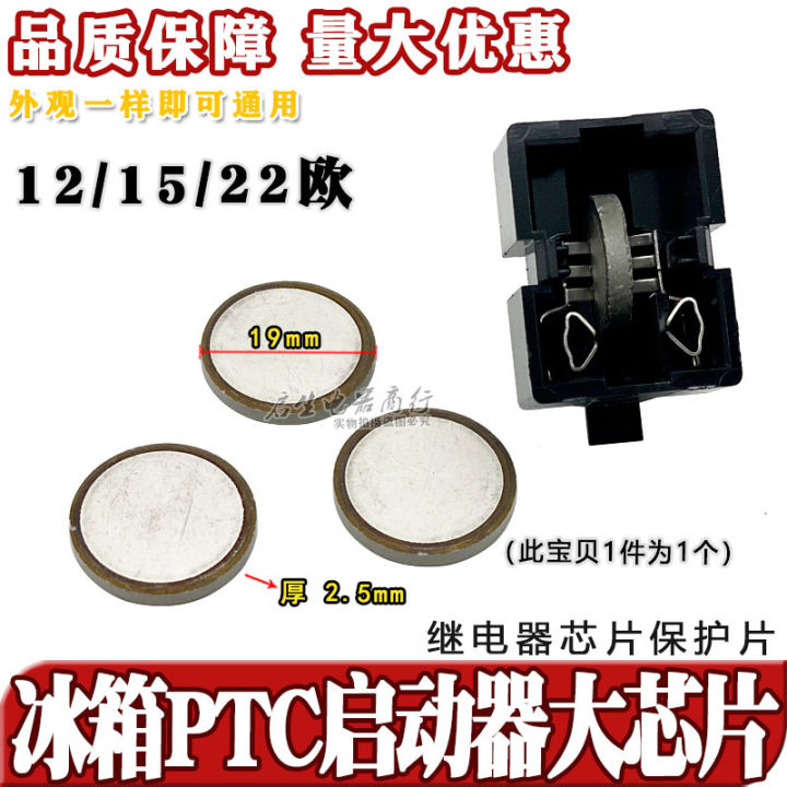 # Freezer / Refrigerator PTC Starter Chip Universal Refrigerator ...