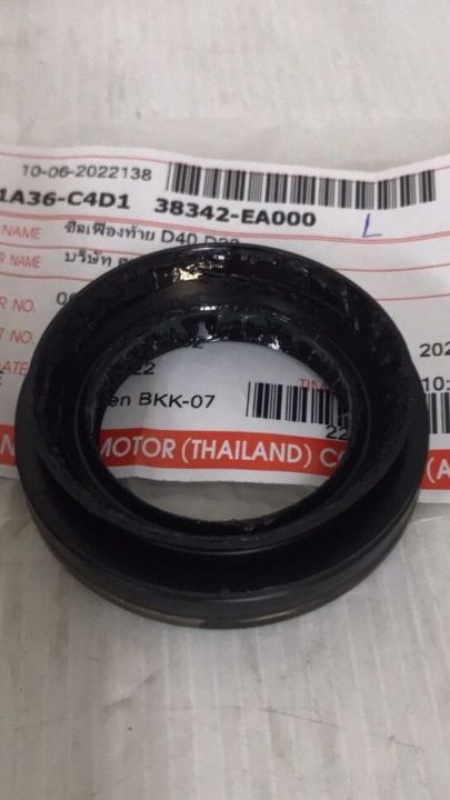 ซีลเพลาข้าง ซ้าย เฟืองท้ายหน้า NISSAN NAVALA รุ่นรถ D40 ขับเคลื่อน 4 ...