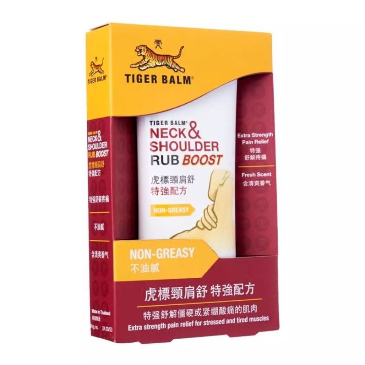 Tiger Balm Neck and Shoulder Rub Boost | Lazada PH