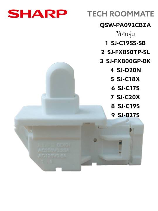 สวิทช์ประตูตู้เย็นชาร์ป /อะไหล่ตู้เย็น (DOOR SWITCH) SHARP (ชาร์ป)/อะไหล่แท้ใหม่เบิกศูนย์ QSW ...