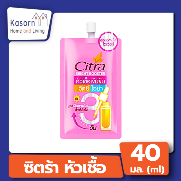 ซิตร้า วิตซี ไฮยา โลชั่น ทาผิว 40 มล. ชนิดซอง(3811) Citra Bright ...