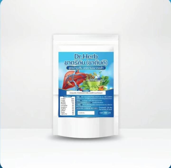 ชาตรีดับ ชาตับดี Dr.Herb ชาชงเลิกเหล้าสมุนไพร 1 ห่อ/10ซองชา | Lazada.co.th