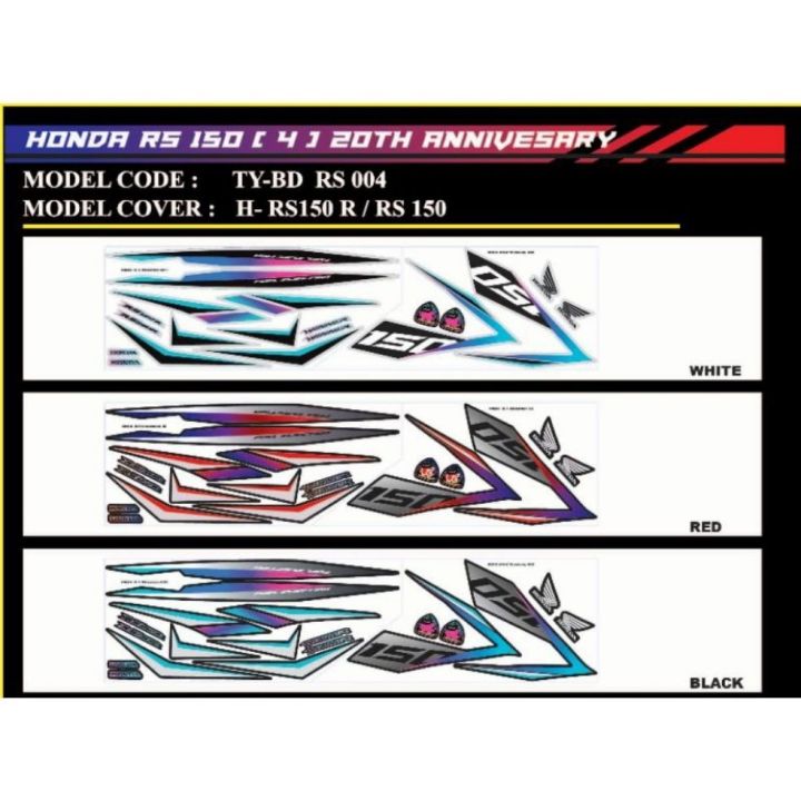RS150 (4) 20TH ANNIVERSARY BODY STICKER | Lazada