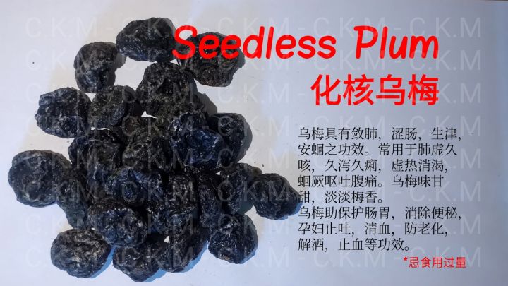500G Seedless Plum/Black Plum Seedless/Asam Hitam Tanpa Biji/Asam Manis ...