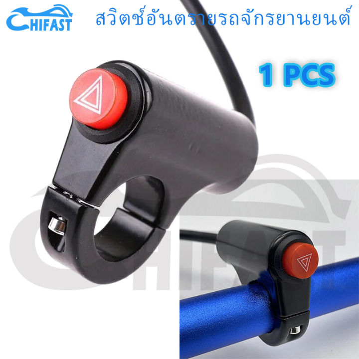 HIFAST Slit Light Switch สวิตช์ไฟฉุกเฉินแบบติดแฮนด์ สวิตช์ไฟฉุกเฉินแบบ ...