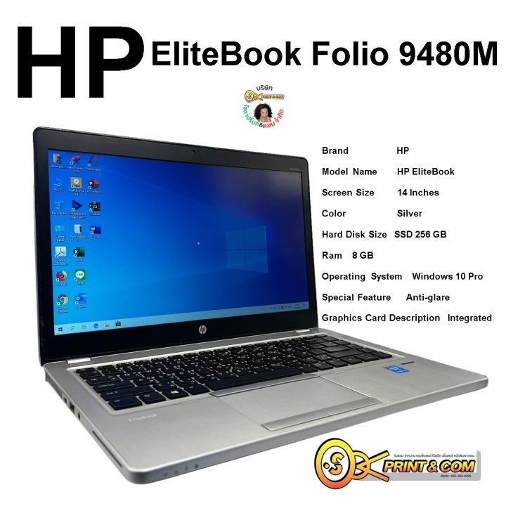 โน้ตบุ๊ค NotebookHP EliteBook Folio 9480M 14in Intel Core i5-4310U 2 ...
