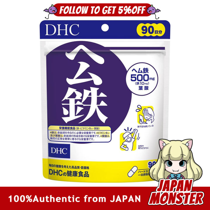 Dhc Heme Iron 90-day supply 180 tablets Japan | Lazada Singapore