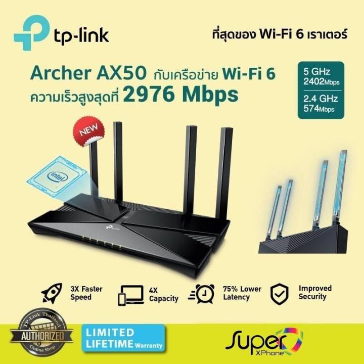 TP-LINK Archer AX50 AX3000 Dual Band Gigabit Wi-Fi 6 Router | Lazada.co.th