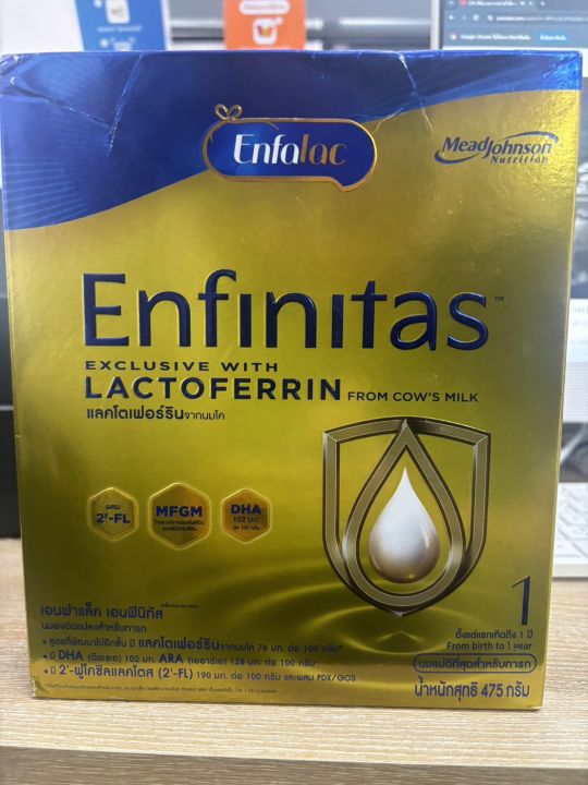 Enfinitas เอนฟินิทัส แลคโตเฟอร์รินจากนมโค ขนาด 475g. | Lazada.co.th