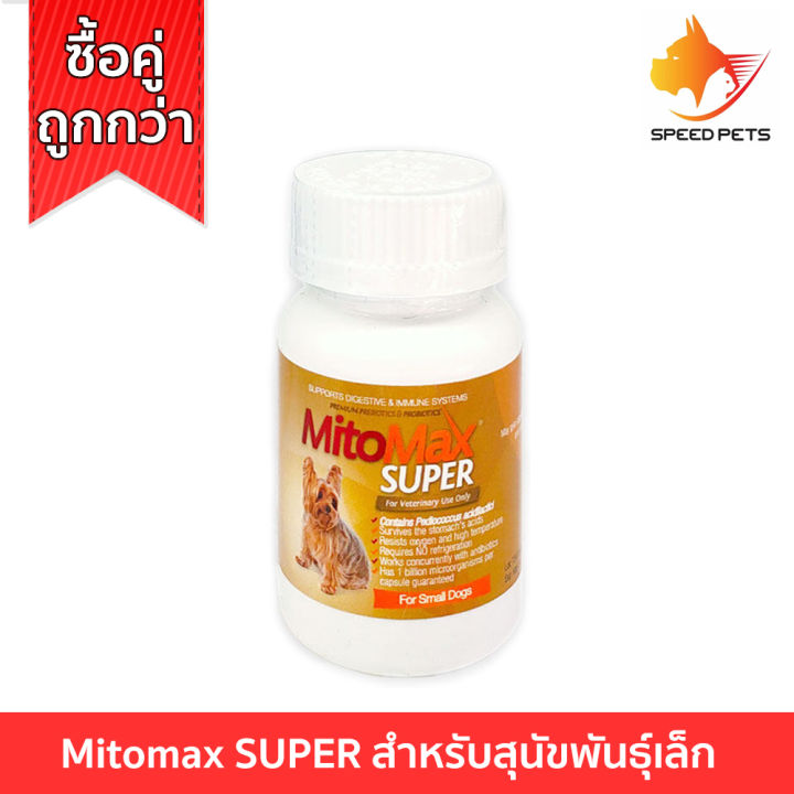Mitomax Small Dog Supplement และ Super medium-large dog อาหารเสริมบำรุง ...