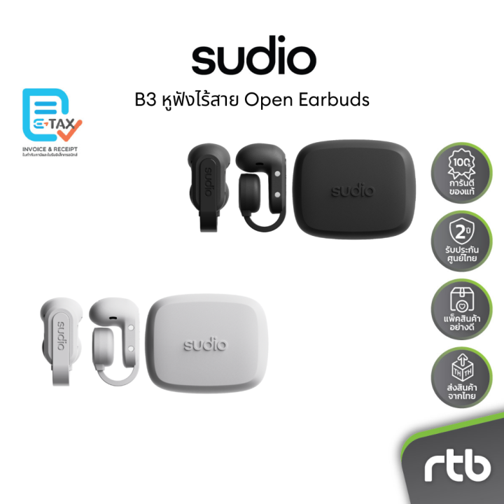 Sudio B3 หูฟัง ไร้สาย Open Earbuds | Lazada.co.th