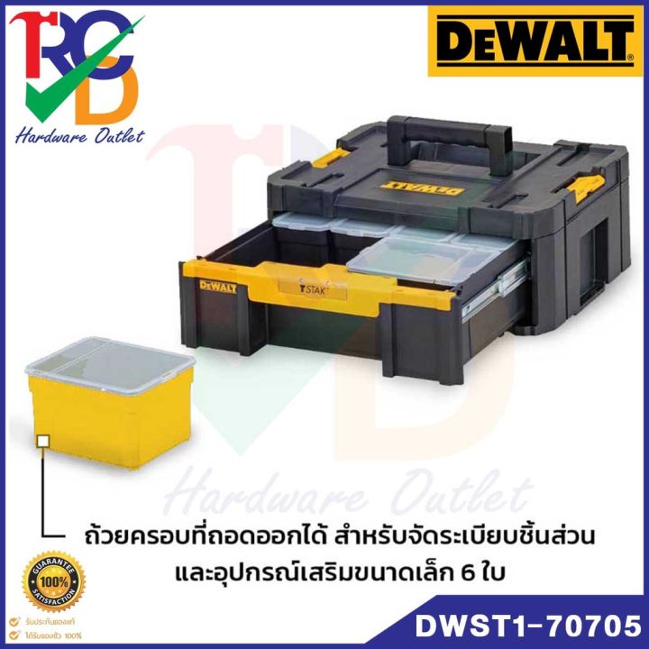กล่องเครื่องมือช่าง DEWALT DWST1-70705 แบบลิ้นชัก พร้อมกล่องอุปกรณ์ 6 ...
