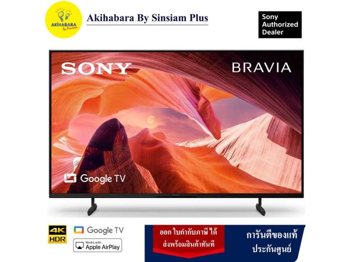 Sony Bravia รุ่น KD-43X80L รับประกันศูนย์ 2 ปี (43 นิ้ว) | 4K Ultra HD ...