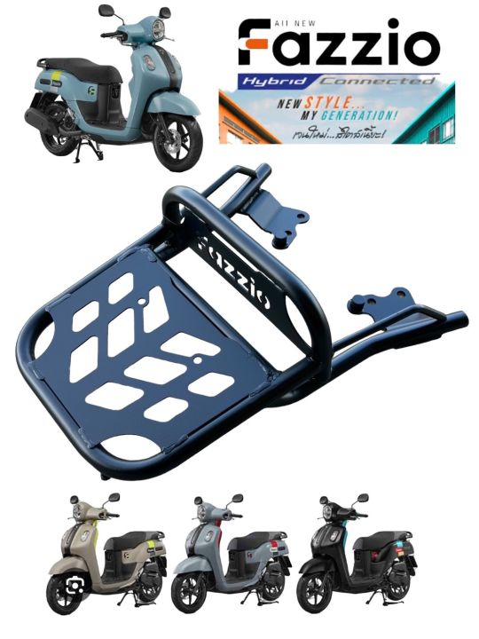 Rack ท้าย Fazzio new Fazzio / Yamaha Fazzio ทรง VZ. สวยทนบอกสไตล์ความ ...