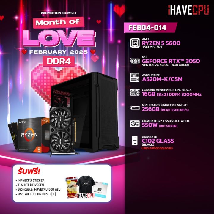 คอมประกอบ iHAVECPU FEBD4-014 RYZEN 5 5600/RTX 3050 6GB/A520M/16GB DDR4 3200MHz (SKU-250127971 ...