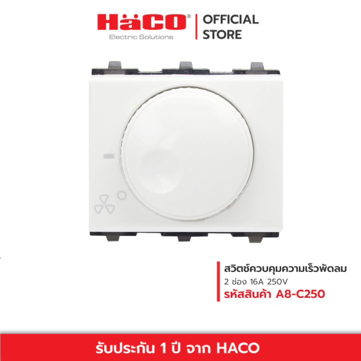 HACO สวิตช์ควบคุมความเร็วพัดลม Fan Control Module 250W 250V (Turn On ...