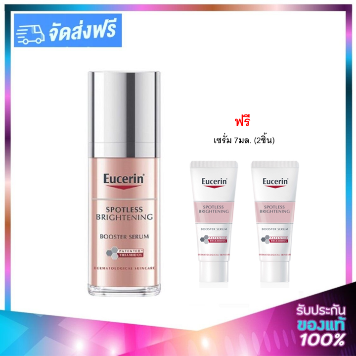 Eucerin Spotless Brightening Booster SET (Serum 30ml + Serum 7ml x2 ...